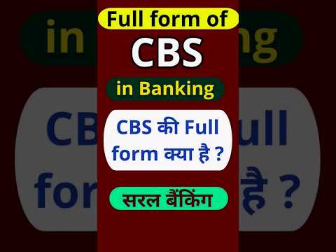 CBS की Full form क्या है? full form of CBS in banking