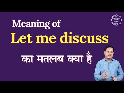 मुझे चर्चा करने दो का मतलब | मुझे चर्चा करने दो का क्या मतलब है | मुझे चर्चा करने दो का मतलब