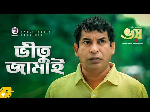 āĻā§āϤ⧠āĻāĻžāĻŽāĻžāĻ | Bangla Natok Scene | Mosharraf Karim | āĻĒā§āϰāĻžāĻŖ āĻā§āϞ⧠āĻšāĻžāϏā§āύ
