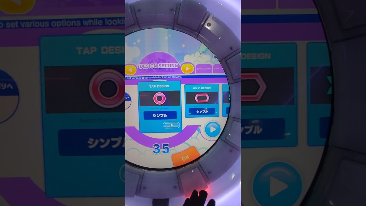 【maimai DX】How to Show Sensors #maimai