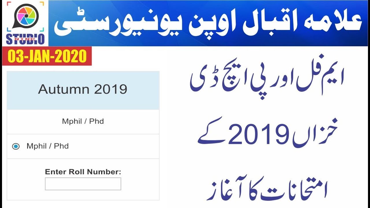 AIOU Mphil and Phd Autumn 2019 Roll No Slip