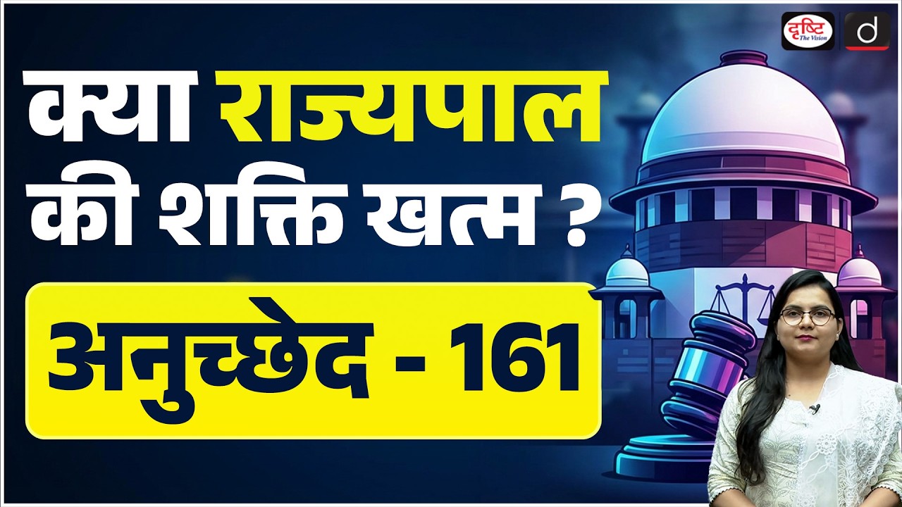 Madras High Court Clarifies Governor’s Powers Under Article 161 | Current Affairs | Drishti IAS