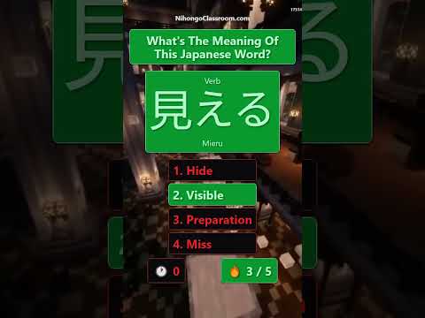 Japanese Test Guess The Meaning of these Japanese Words