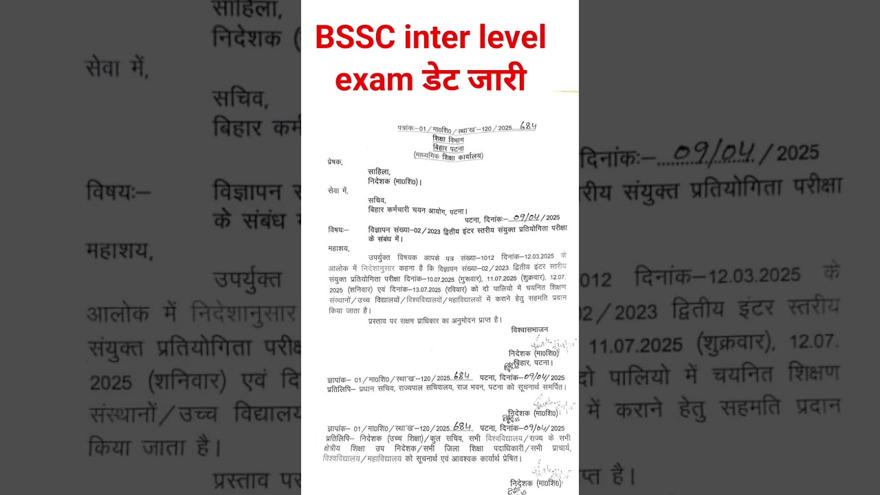 BSSC inter level exam date | BSSC exam date 2025 | BSSC exam date | BSSC 10+2 exam date