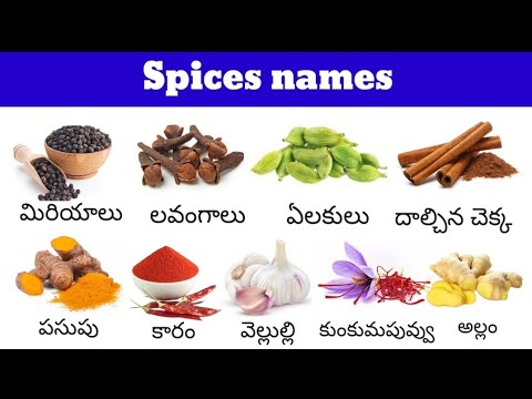 Spices names, Indian spices names in English, English to Telugu Indian spices names.