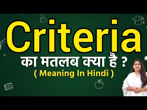 Criteria meaning in hindi | Criteria meaning ka matlab kya hota hai | Word meaning