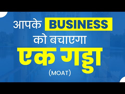 What are Moats #moat #businessmoat #Growth #Motivation #shorts