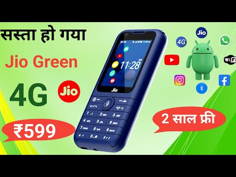 Jio Phone⚡Green 2024⚡unboxsing ⚡review ⚡1 Year free ⚡Jio phone f220b unboxsing | new Jio phone 2024