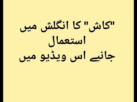 English of Kash