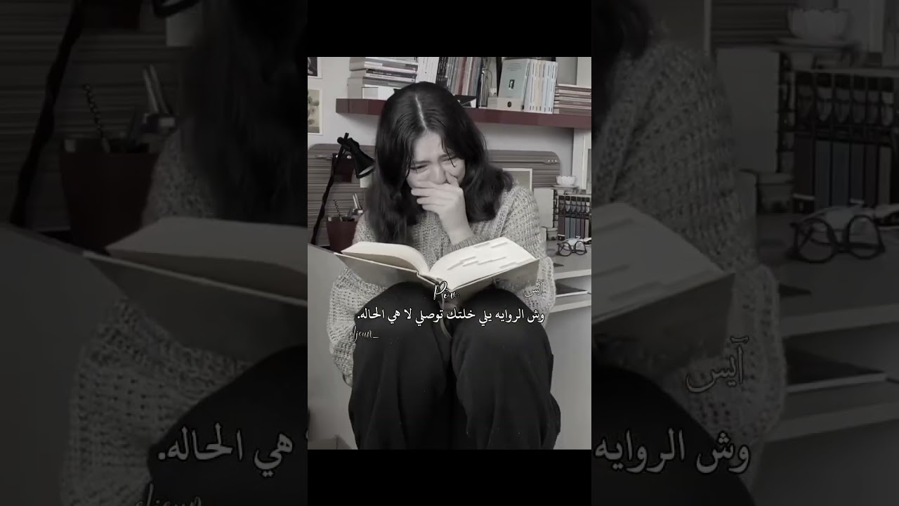 اي رواية😔؟ #005 #اكتب_حتى_لايأكلني_الشيطان_#شهد قربان #مريم الحيسي #لانها_كيارا_#خوف#بيتشيني