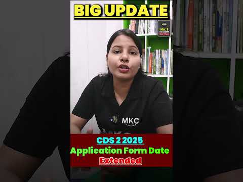 UPSC Urgent Update ! CDS 2 2025 Application Form Date Extended #upsc #cds #cds2025