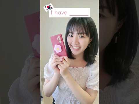 "I have this" in Korean 😎 #studykorean #koreanlanguage #learnkorean