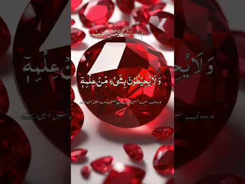 AYAT UL KURSI WITH ARABIC TEXT AND URDU TRANSLATION