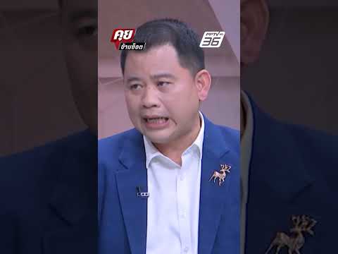 Exclusive Talk |อ.วันวิชิต เสียใจจนพูดไม่ออกหลังฟังคลิปเสียงหลุกนายกแพทองธาร | คุยข้ามช็อต