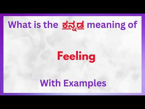 Feeling Meaning in Kannada |Feeling in Kannada | Feeling in Kannada Dictionary |