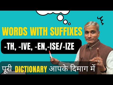 Suffixes | words with suffixes -th, -en, -ive | suffixe