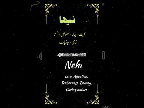 💖💖 N E H A 💖💖 #neha #name #namemeaning #urduname #meaning #nametag #nickname #thenamevault #love