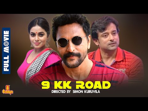 9 KK Road | Babu Antony, Nishanth Sagar, Vijayaraghavan, Shamna Kasim - Full Movie