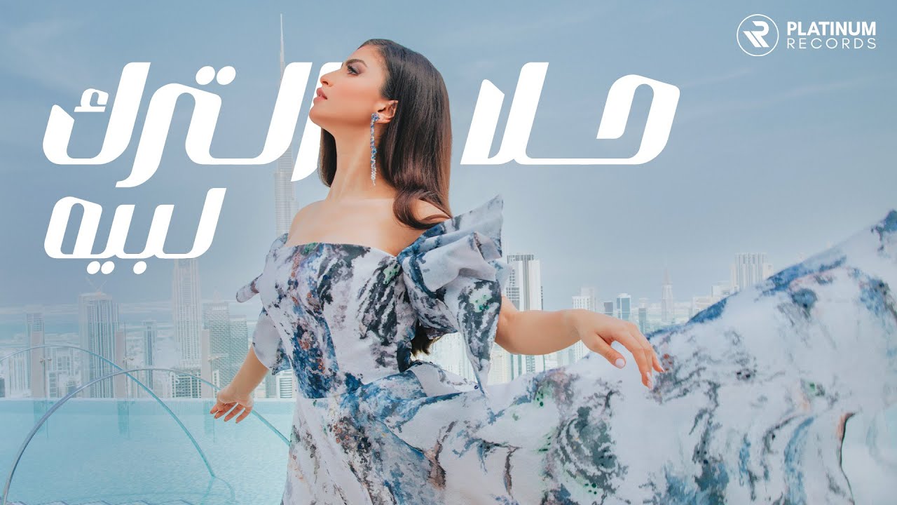 Top 100 Songs - Daily Music Chart from United Arab Emirates (03/07 ...