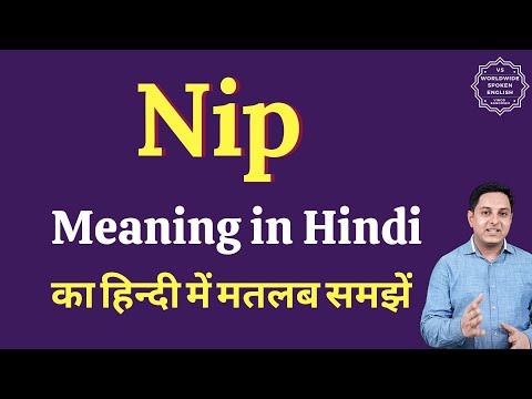 Nip meaning in Hindi | Nip ka kya matlab hota hai | Spoken English Class