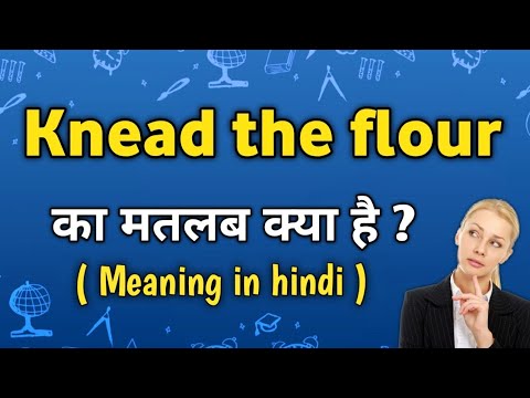Knead the flour ka matalab kya hota hai || Knead the flour meaning in english || spoken english