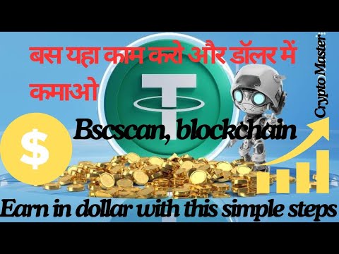 Earn USDT Every Minute with Bscscan | Auto Passive Incom From Bscscan |#crypto #Bscscan #usdt