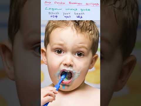 Brush your teeth 😬| A Prasanth English Learning TV No 470 #english #trends #shortsfeed #shorts