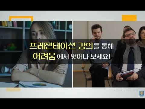 [STEP] 프레젠테이션 무료 강의