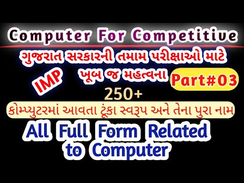 Full Form of Computer related Words #Full Form of Computer #Computer For Competitive
