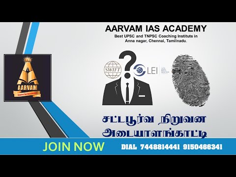 Legal Entity Identifier-LEI Code-No1 IAS Tamil optional coaching in Chennai-Call: 7448814441