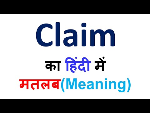 Claim meaning, claim meaning in hindi, claim ka Kya matlab hai
