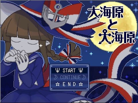 Wadanohara P1