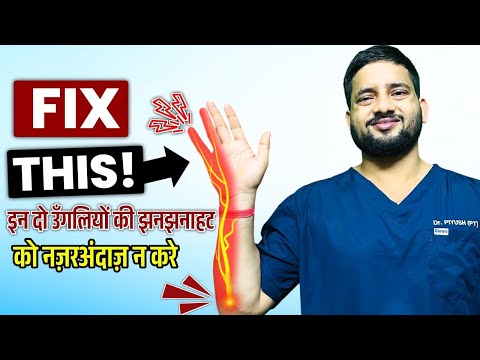 Dr.PC Live-Fix Cubital Tunnel Syndrome (Exercises For Ulnar Nerve Injury) In Hindi