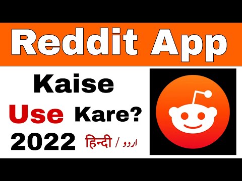 Reddit App Kya Hai | How to Use Reddit Urdu, Hindi