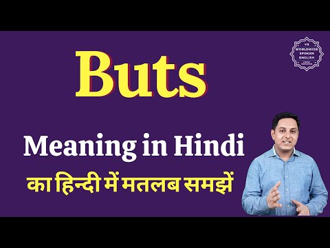 Buts meaning in Hindi | Buts ka matlab kya hota hai