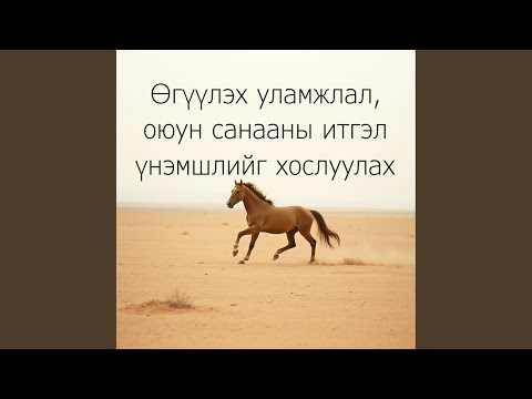 Үе ye