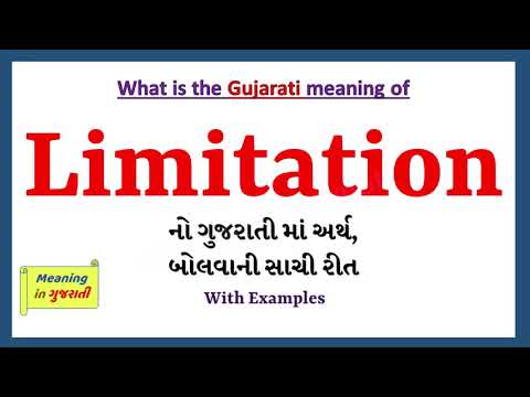 Limitation Meaning in Gujarati | Limitation નો અર્થ શું છે | Limitation in Gujarati Dictionary |
