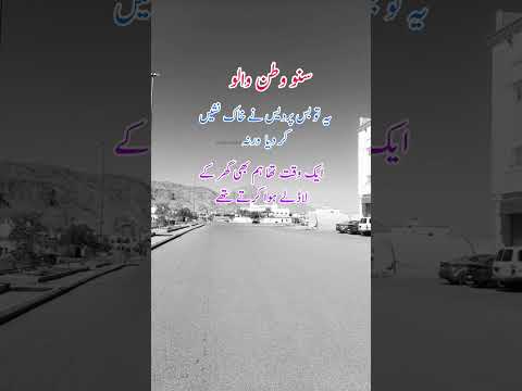 #subscribe #eid Sunu wattan walo