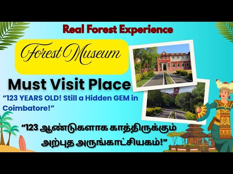 Gass Forest Museum | Coimbatore | 123 வருடம் பழமை #museum#touristplace#museumvlog#coimbatore #tour