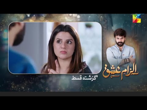 Ilzam e Ishq - Episode 11 - 22nd June 2025 - [ Humayoun Ashraf _ Maria Malik ] - HUM TV