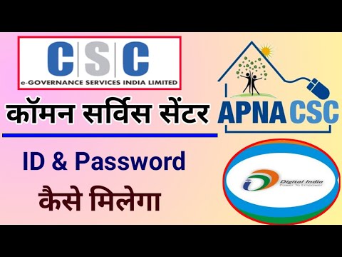 CSC मे रजिस्ट्रेशन कैसे करें। how to registration in CSC