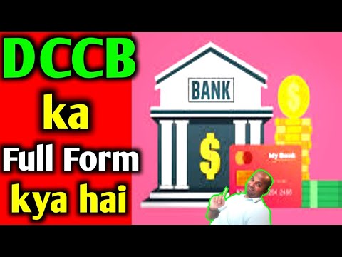 what is DCCB | full form of DCCB | DCCB kya hai | meaning of DCCB | DCCB full name | DCCB | fulltell
