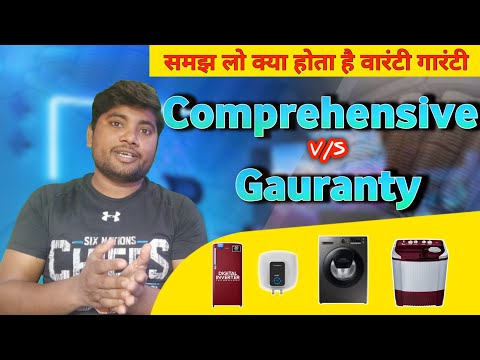 What is comprehensive warranty ? warranty vs gauranty | comprehensive warranty vs warranty.