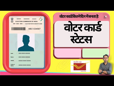 Voter id card status and time | fvr submitted | field verified | under printing | epic card