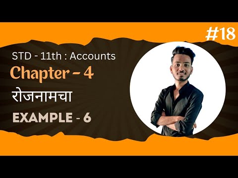 Class 11th Account Chapter 4 (रोजनामचा) Example - 6 in Hindi by Dilip Kori #commerce #gseb