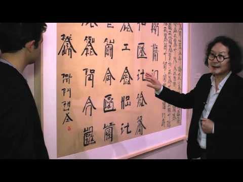 Xu Bing: Square Word Calligraphy Classroom