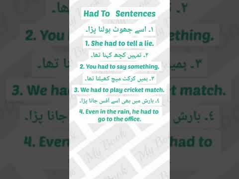 Sentences On Had To With Urdu To English Translation Daily Use English Short Video By My Book