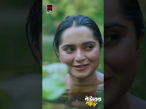 প্রেম যখন ভাসমান | বউয়ের বাড়ি | Jovan | Keya Payel | New Bangla Natok 2024
