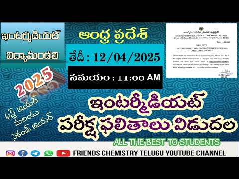BOARD OF INTERMEDIATE EDUCATION - ANDHRA PRADESH - EXAMINATION RESULT WILL BE DECLARED ON 12/04/2025