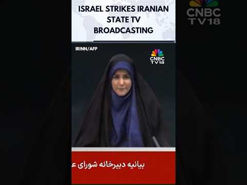 VIRAL: Iran State TV Live Broadcast Interrupted by Israeli Airstrike | Israel Strikes Iran | N18G